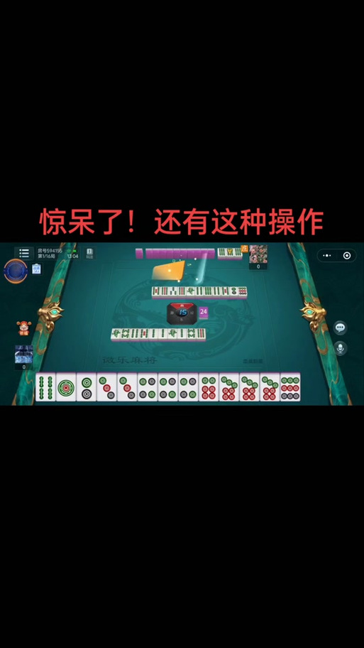 微乐麻将打完后战绩怎么看图标
