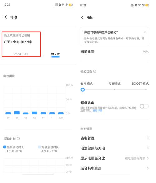 vivo手机电池损耗程度查询方法图标