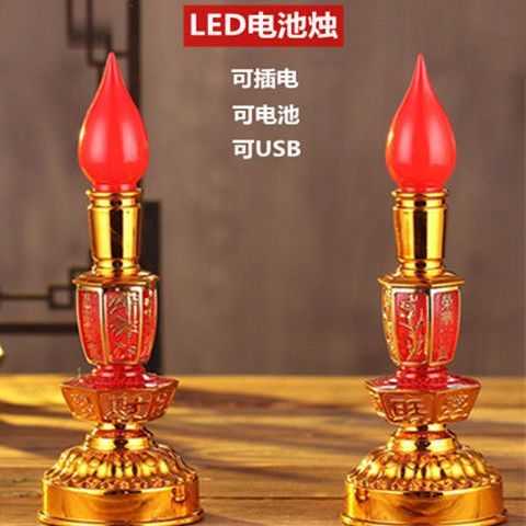 财神爷的灯不能乱供图标