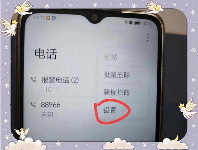 被拉黑了用什么软件打电话截图