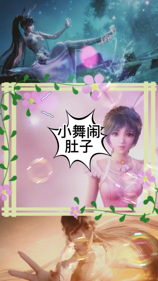 小舞拉肚子憋不住了在裤子里放屁了图标