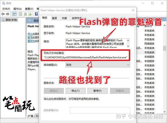 删除flash弹窗广告截图