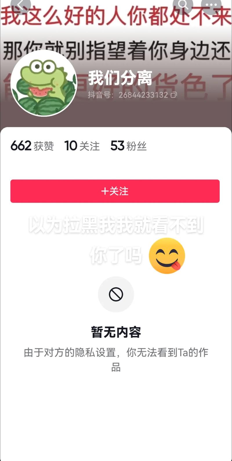 快手拉黑后对方还能看到我吗图标