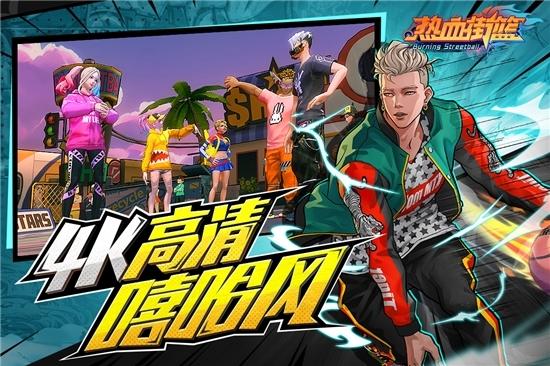 热血街篮vivo版图标