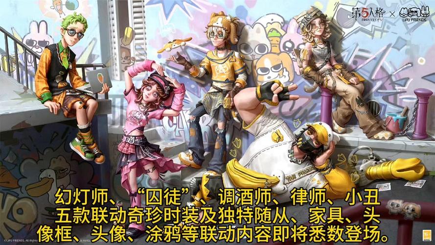 第五人格联动视频