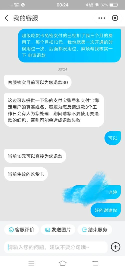 饿了么商家版怎么部分退款图标