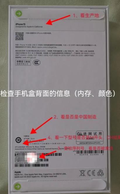 怎么验苹果手机是不是原装正品图标