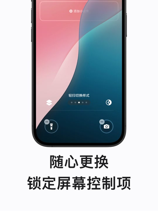 苹果手机快捷栏怎么添加东西截图