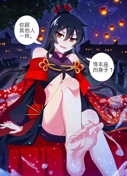 我不是教主漫画免费观看6漫画