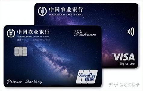 农村信用社信用卡申请截图