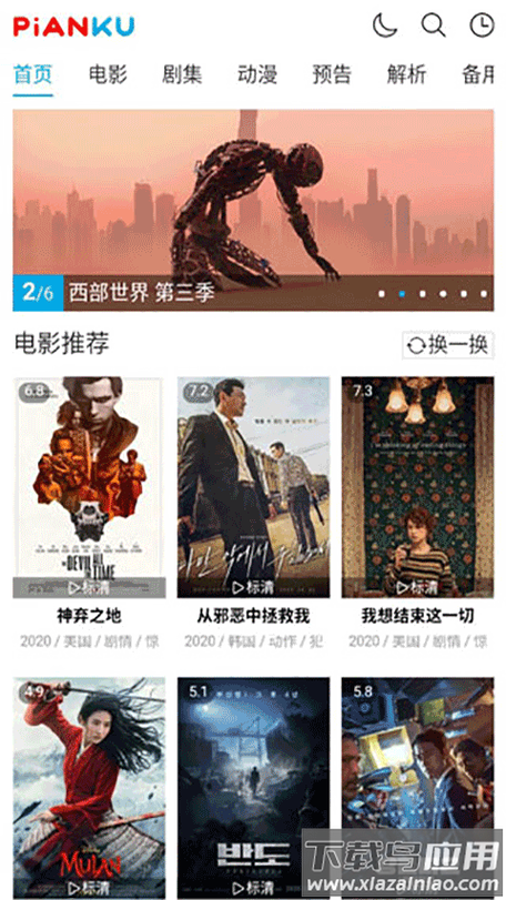 片库网免费版软件优势截图