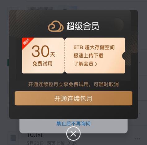 微云网盘注销官网图标