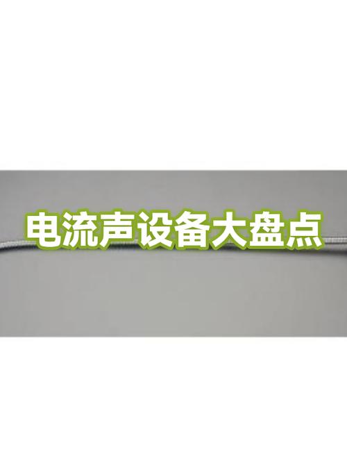 充电器蜂鸣声怎么消除图标