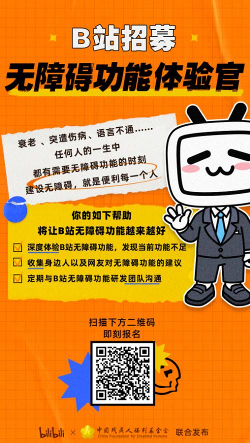 B站二维码登录截图