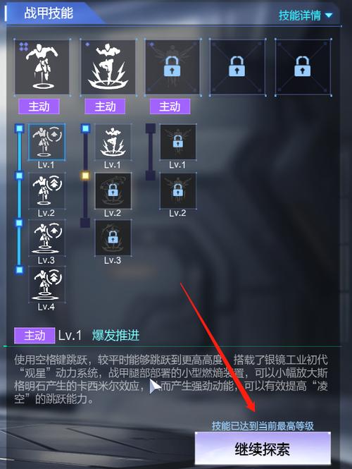逆战快速升级技巧图标