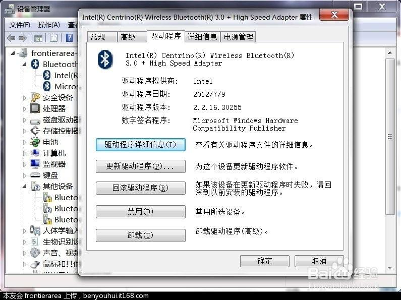蓝牙耳机驱动程序图标