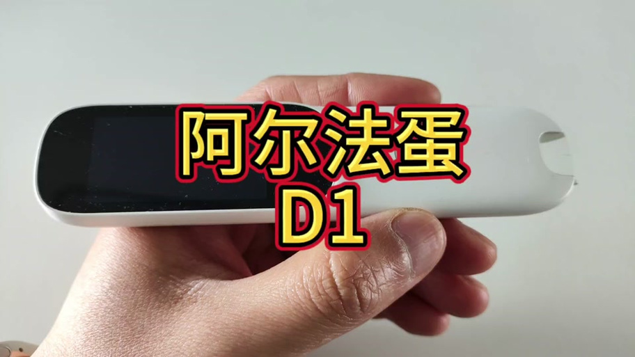 阿尔法蛋怎么强制解绑图标