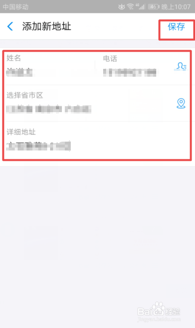 支付宝添加地址在哪里图标