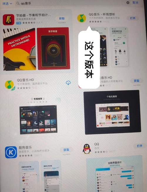 平板QQ音乐HD版怎么换主题图标