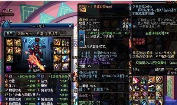 dnf减cd称号图标
