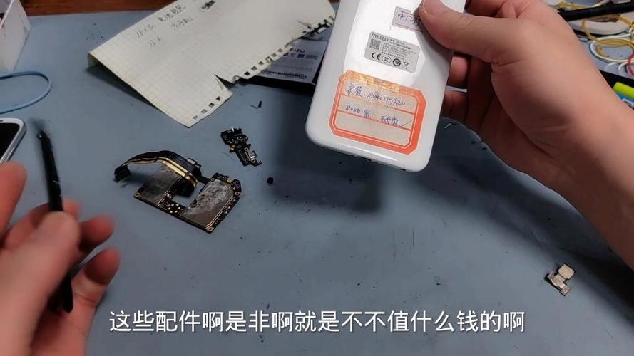 魅族进水维修多少钱图标
