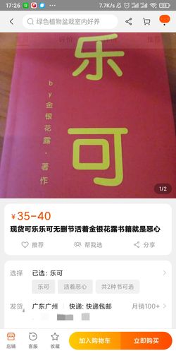 乐可可以在哪里买图标