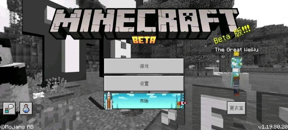 minecraft更新内容