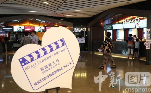 8月影院