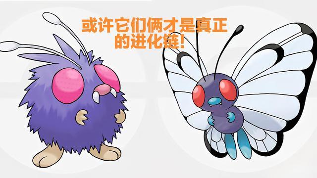 口袋妖怪绿宝石383巴大蝴会不会小偷截图