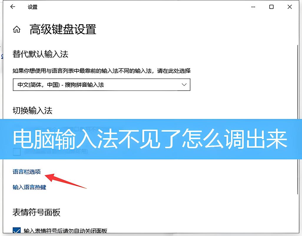 打字时调不出来输入法图标