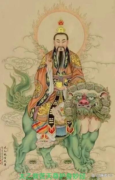 太乙教图标