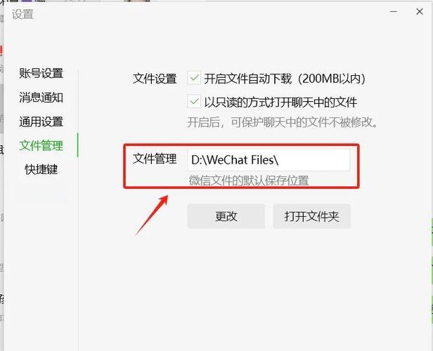 截屏怎么发送不了微信图标