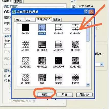 cad图形填充图标