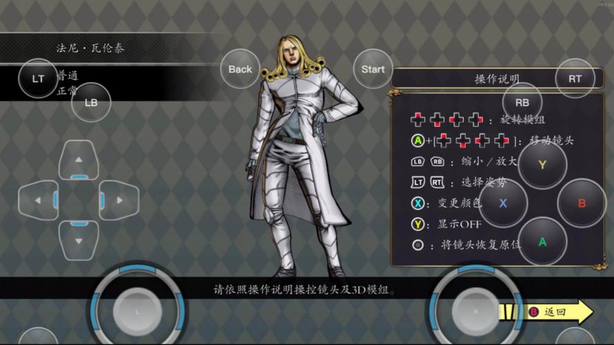 JOJO群星之战网络联机图标