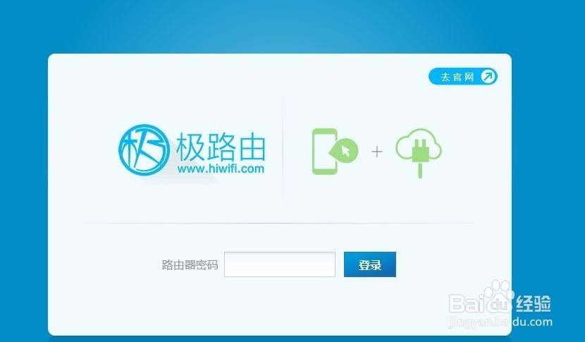 极路由mac地址修复