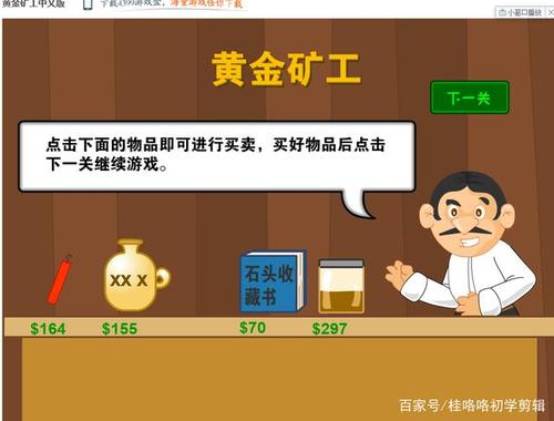 黄金矿工赚钱截图