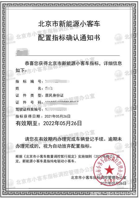 新能源指标是什么