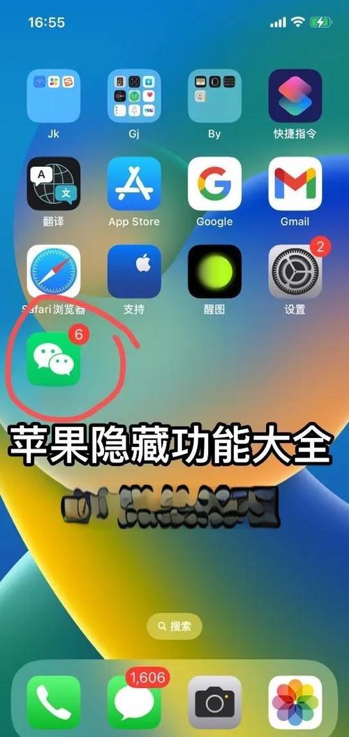 手机打开微信卡顿怎么解决图标