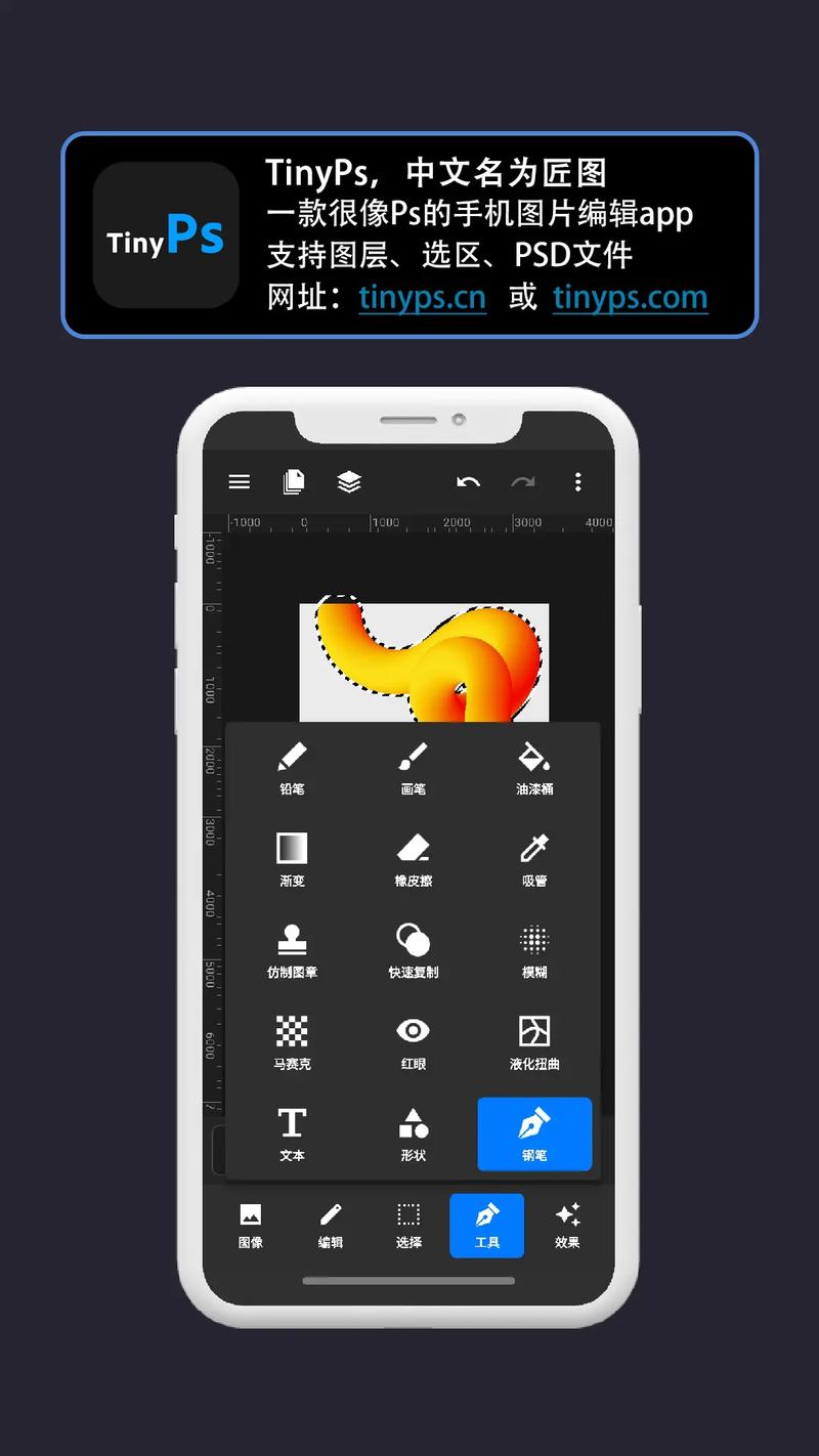 photoshop 手机版图标