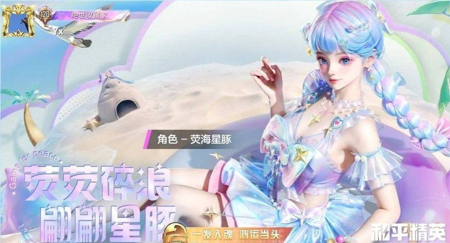 和平精英免费皮肤怎么搭配最好看截图