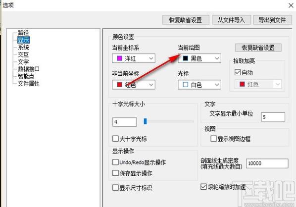 画图软件如何把背景换成白色截图
