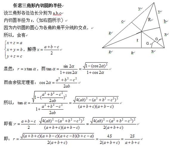 几何图形角度计算公式