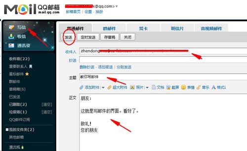 qq邮箱让朋友看到自己的文章图标