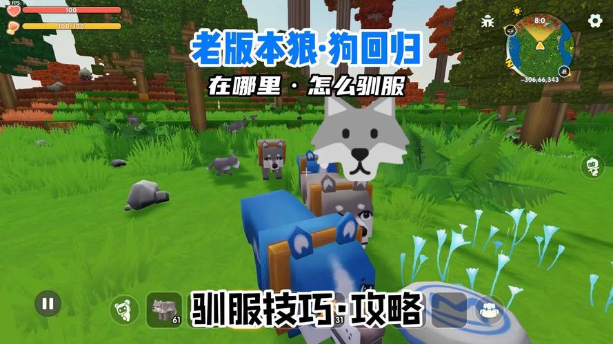 迷你世界狼怎么驯服成狗新版本截图