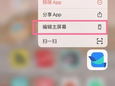 苹果13怎么隐藏应用软件图标