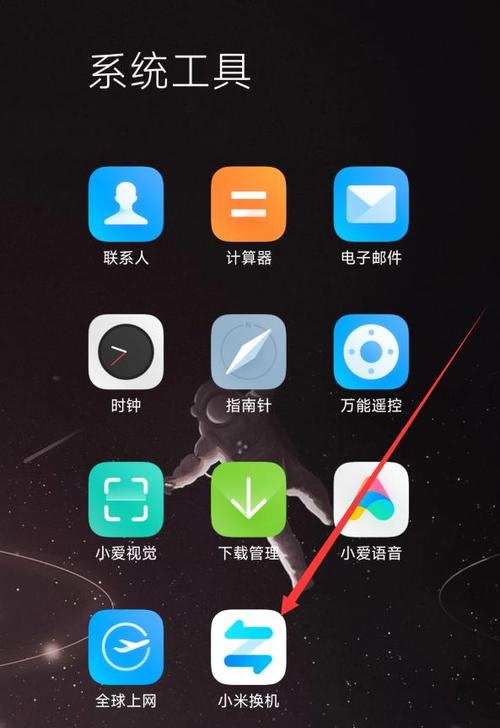 小米换机到oppo