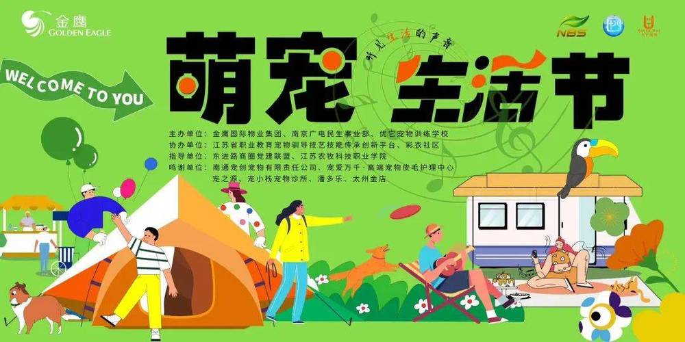 狗狗可以带出去旅游吗图标