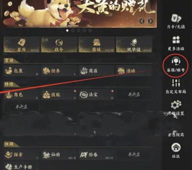 诛仙账号查询入口图标