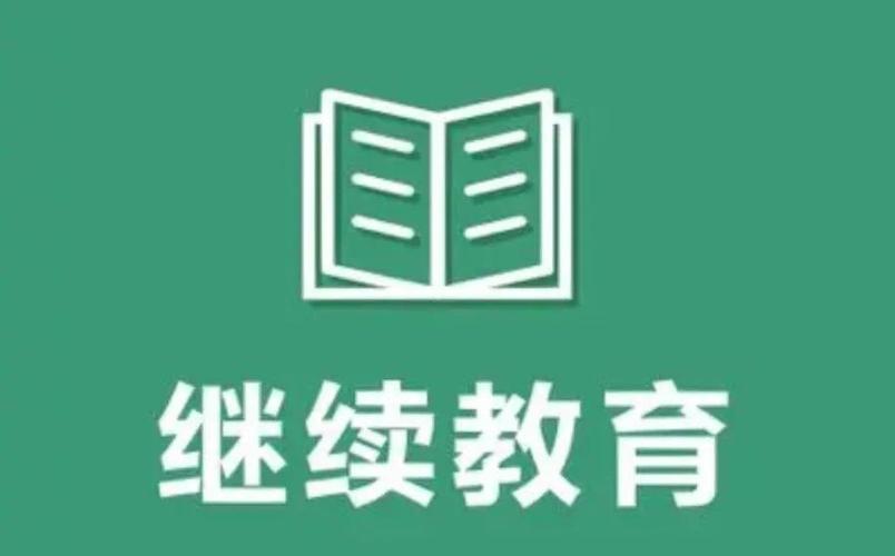 卫生专业继续教育网登录入口图标