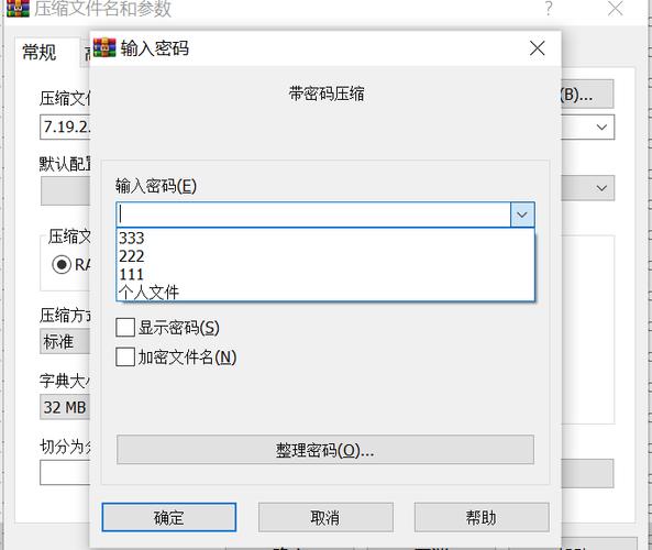us福利网压缩包密码图标